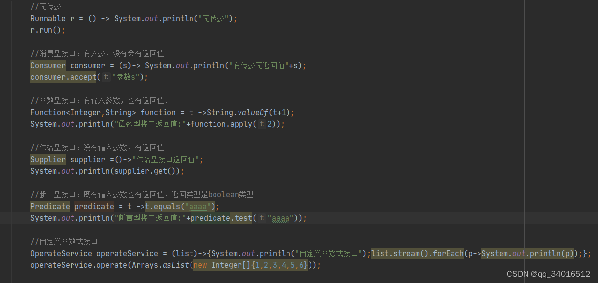 Java技术概览：Lambda、函数式编程与StreamAPI详解-CSDN博客