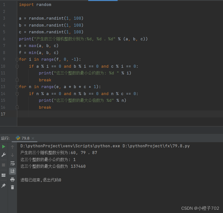 Python随机产生3个正整数，求它们的最小公倍数和最大公约数 Csdn博客