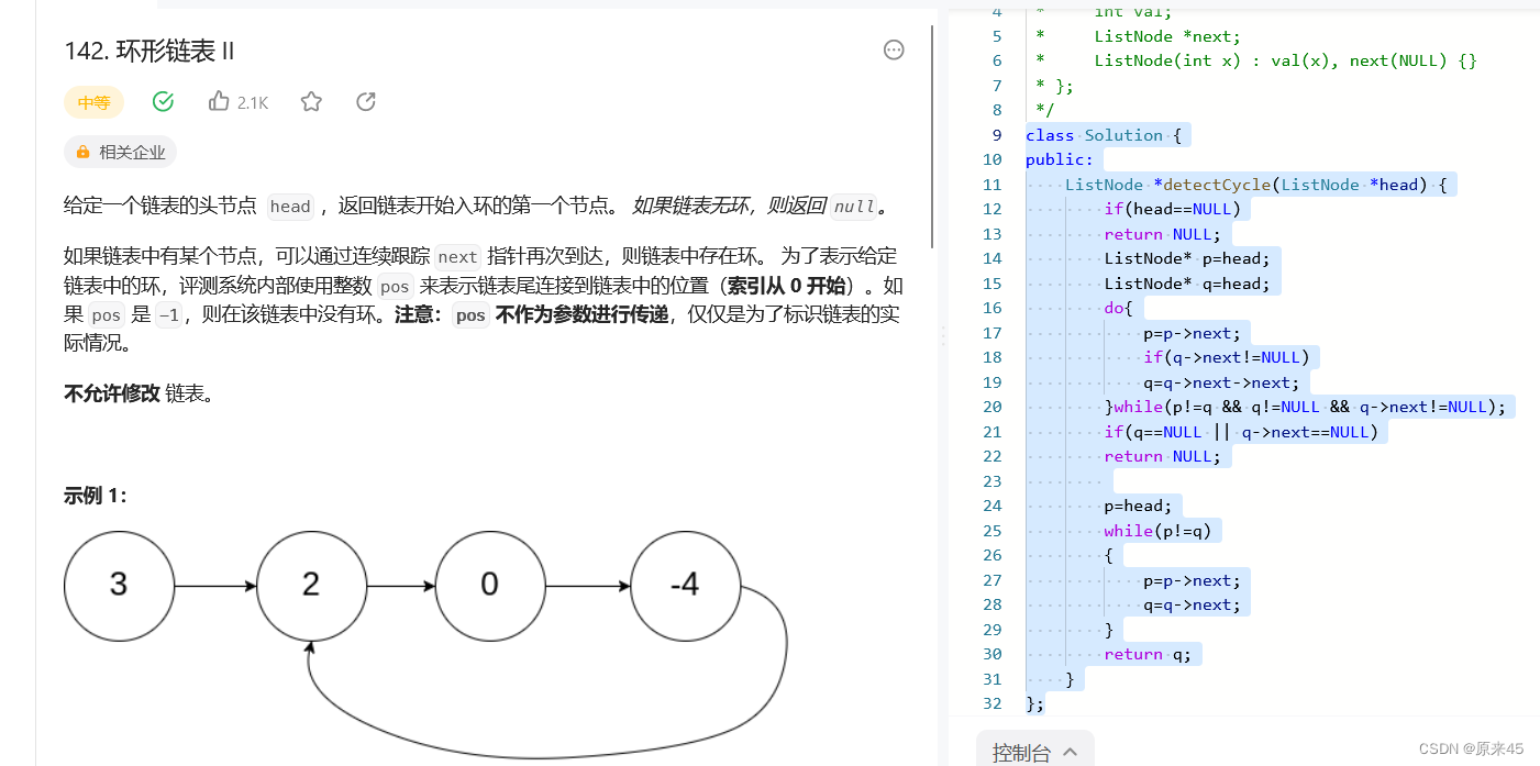 链表 -- 算法 -- leetcode-CSDN博客