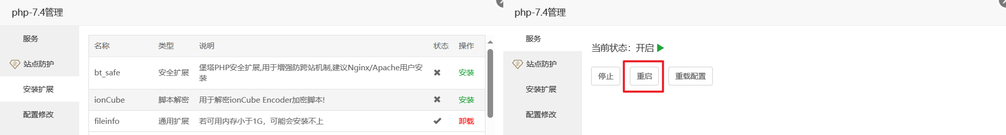 EasyImage和Lsky Pro两款图床的搭建与使用-CSDN博客