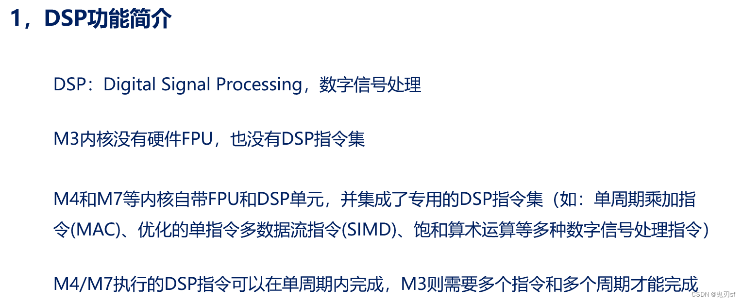 Stm32f407zgt6入门36dsp之dsp测试实验(简化且仅理论)stm32f407zgt6 Dsp核 Csdn博客