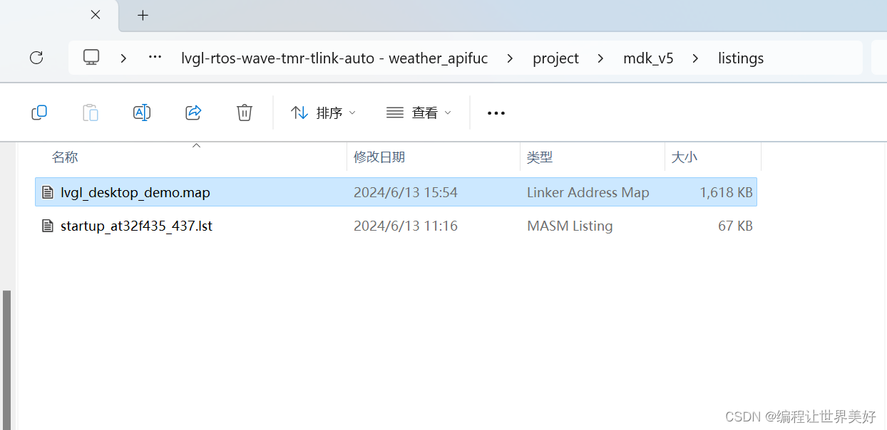 Error: L6406E: No space in execution regions with .ANY selector matching xxx-CSDN博客