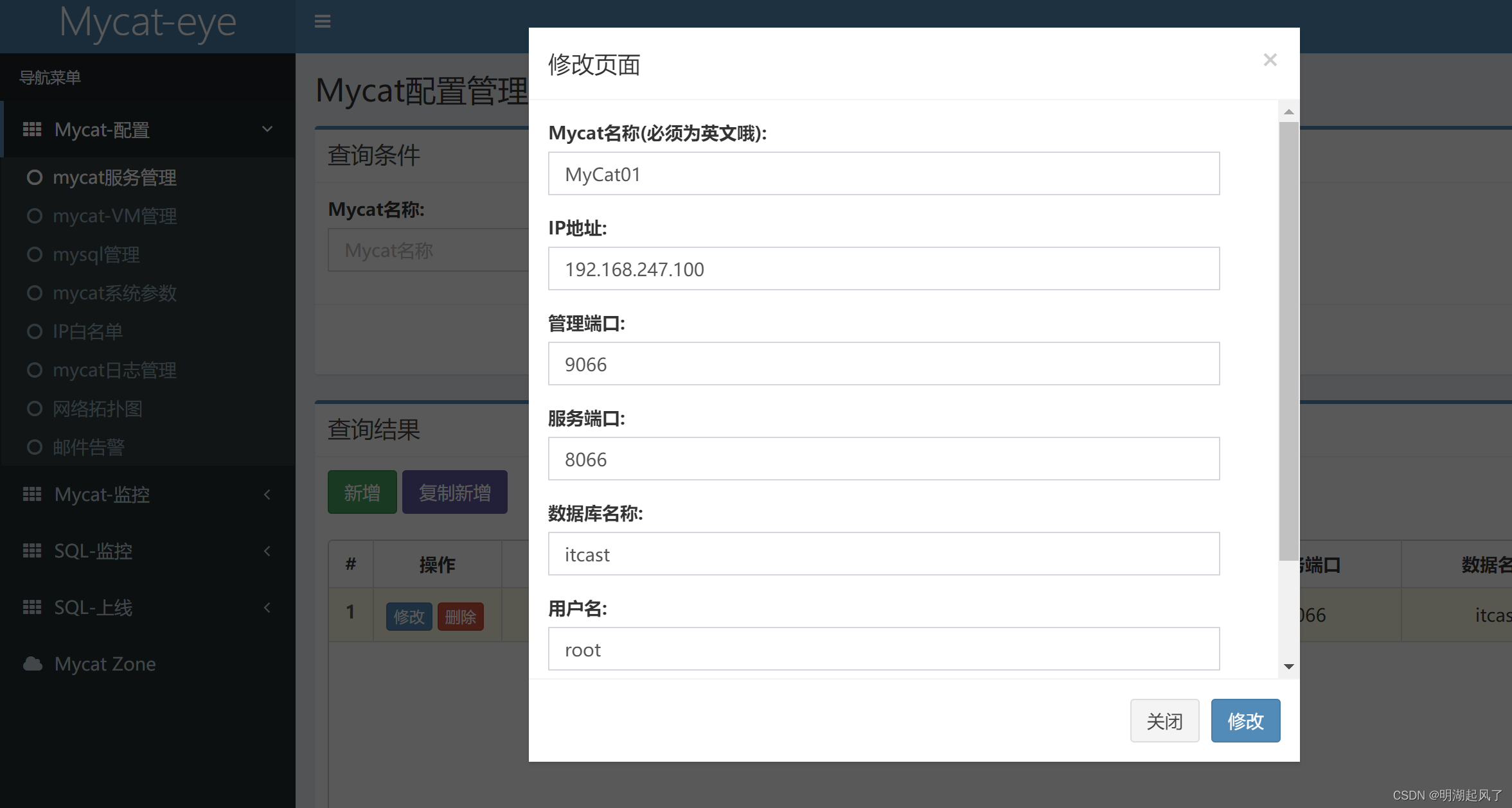 MySql使用MyCat分库分表（五）MyCat 管理及监控_mycat 服务管理控制功能 用于管理mycat的整个集群状态-CSDN博客