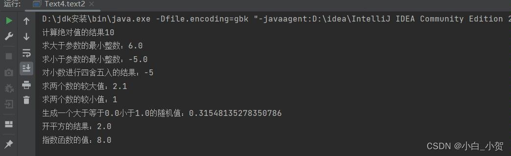 Java Api详解:system类、runtime类与math类 Csdn博客