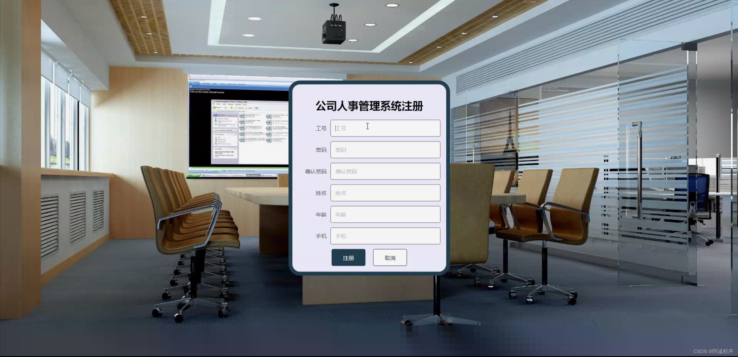 java计算机毕业设计（附源码）公司人事管理系统（springboot+mysql+maven+论文)_数据库课设:某单位人事管理系统java源码-CSDN博客