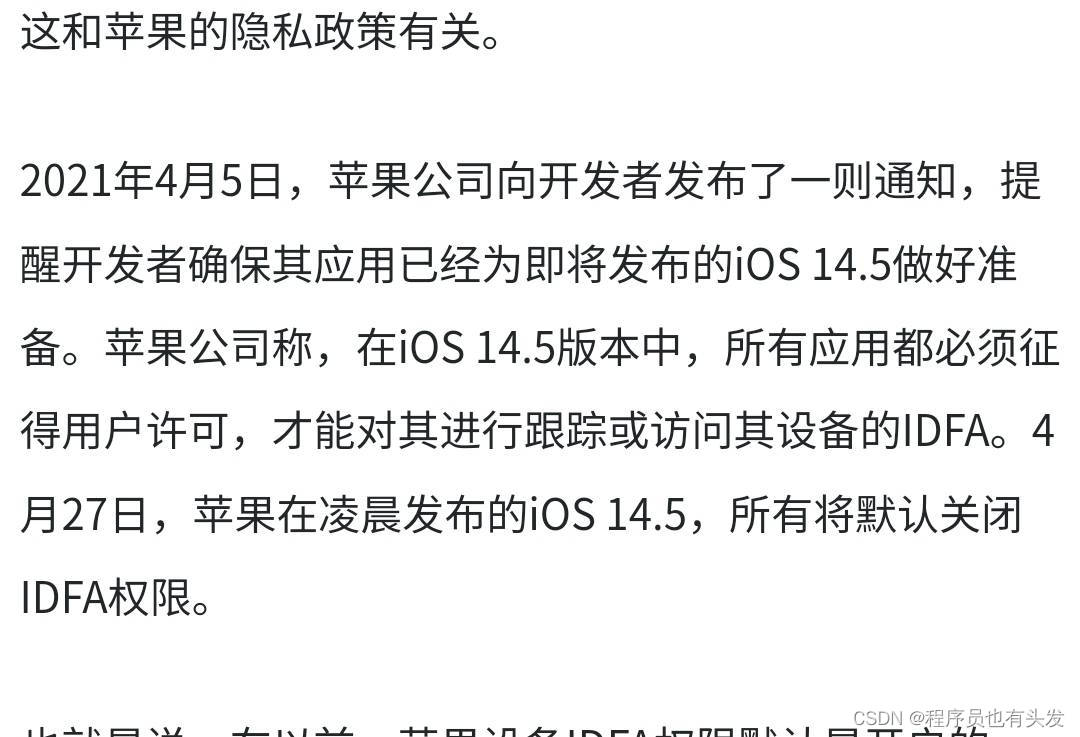 Unity申请用户IDFA权限，跟踪你在其他公司的APP_attrackingmanagerauthorizationstatusauthorized-CSDN博客