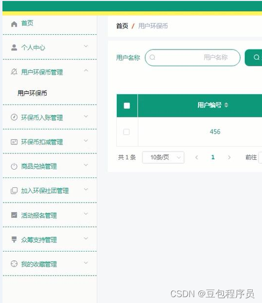 nodejs+vue+java绿色环保网站springboot460_vue,node,java三者如何配合搭建网站-CSDN博客