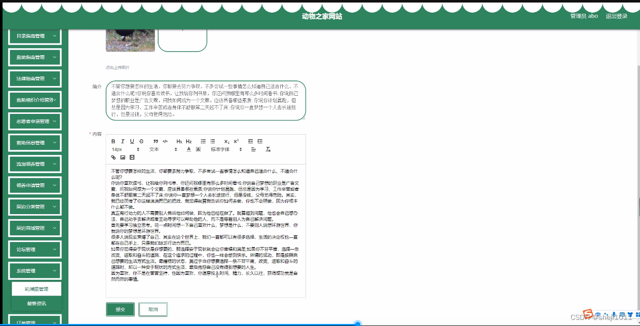Springboot毕设项目动物之家网站20338（java+VUE+Mybatis+Maven+Mysql）_动物之家小项目-CSDN博客