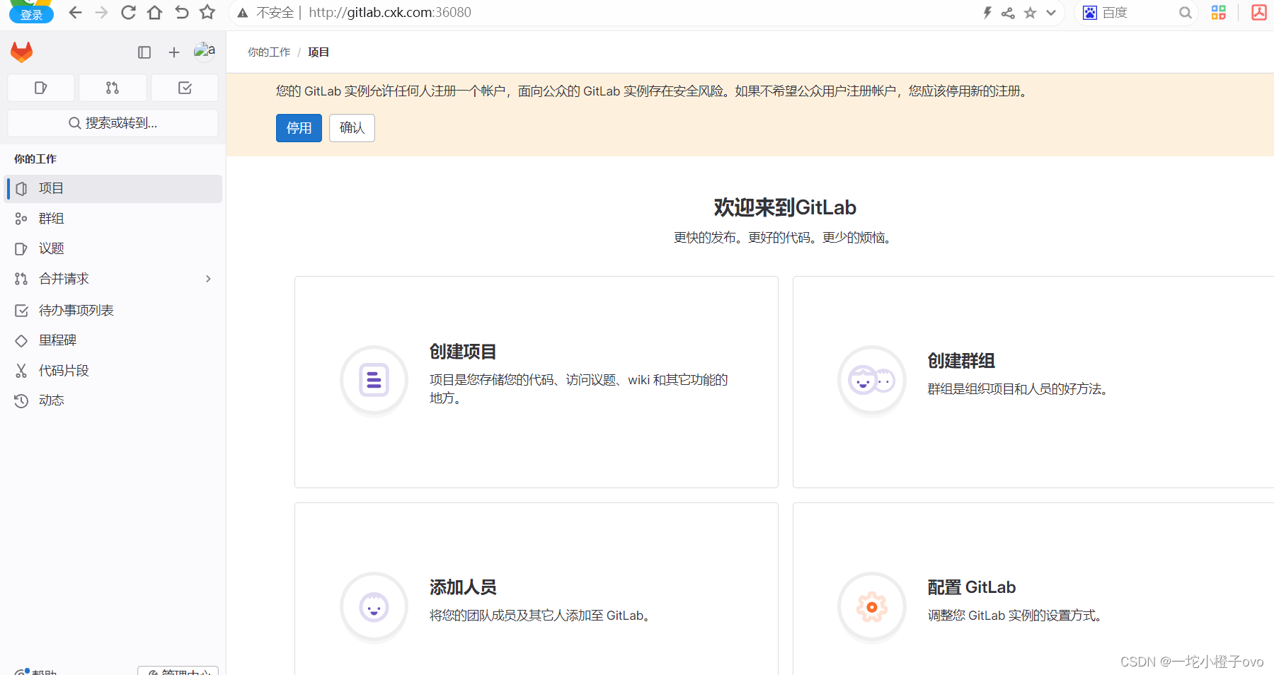 Docker部署gitlabdocker部署gitlab指定域名 Csdn博客 