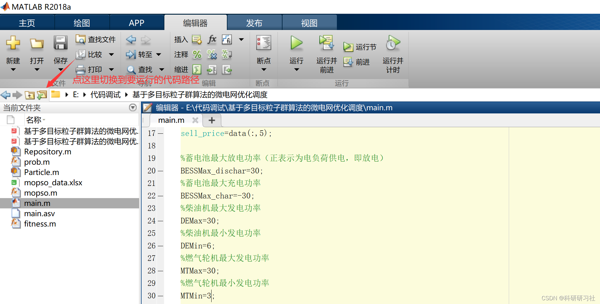 Matlab代码运行基础文章讲解_matlab7.1-CSDN博客