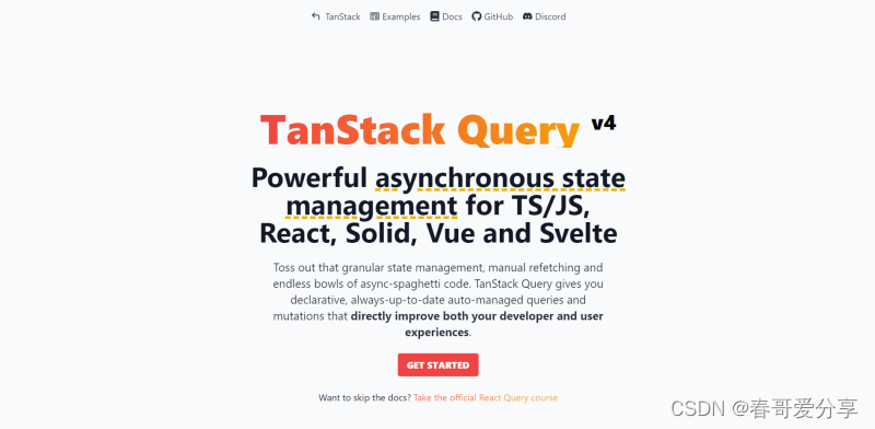 9. 适合所有人的“React 库”_tanstack query-CSDN博客