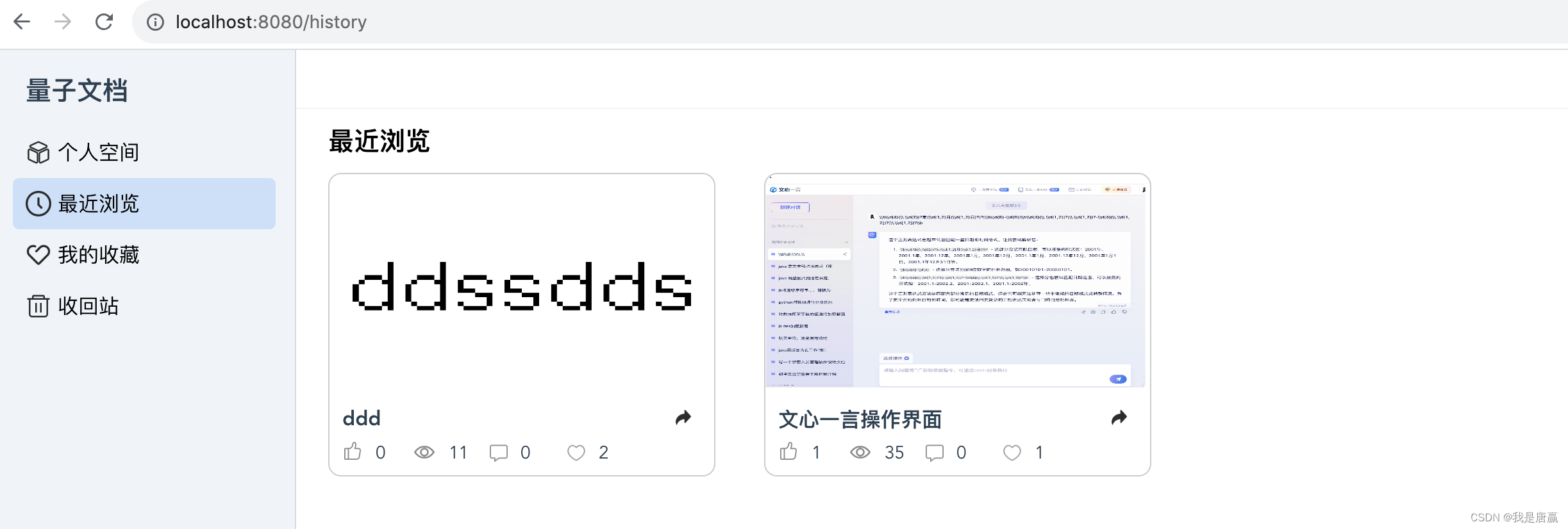 Vue 子路由页面发消息给主路由页面 ,实现主页面显示子页面的信息vue 在原本页面上显示新的子组件页面 Csdn博客