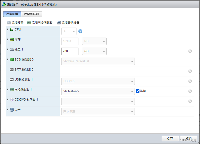 华为Ebackup备份系统安装-CSDN博客