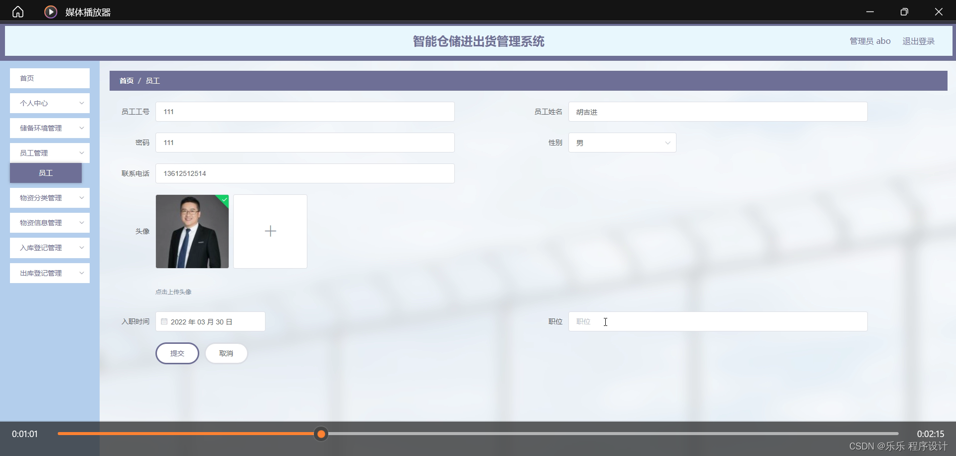 Ssmphpnodepython智能仓储进出货管理系统php 智慧仓储出入库运维信息化系统源码下载 Csdn博客 
