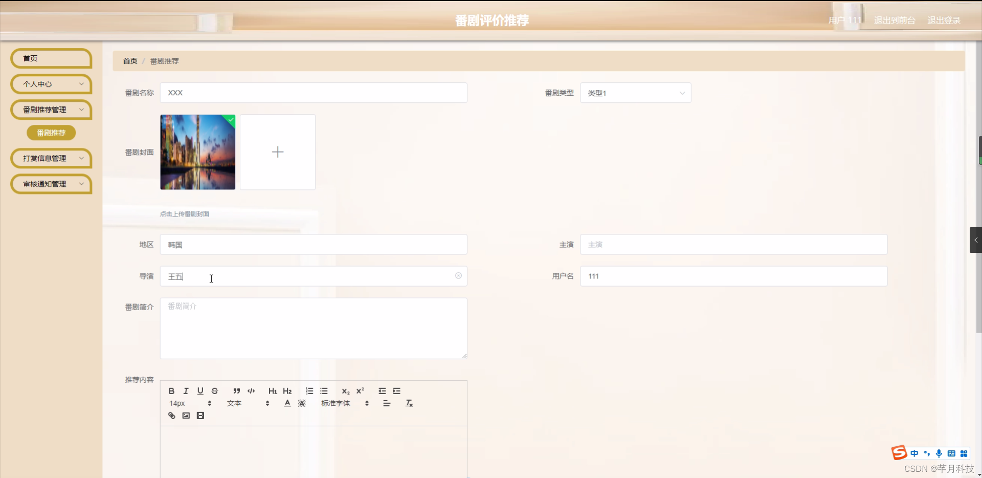 ssm毕设项目番剧评价推荐3ar02（java+VUE+Mybatis+Maven+Mysql+sprnig）-CSDN博客
