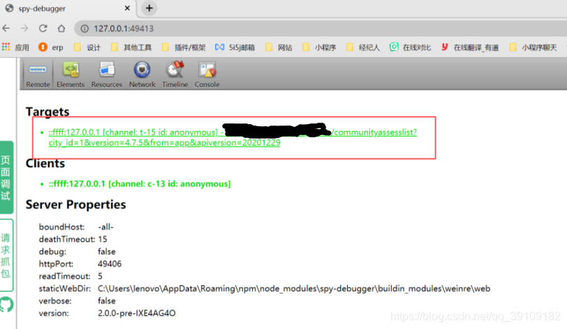h5/wap端调试、移动端调试 / vconsole、eruda、spy-debugger_eruda.js下载-CSDN博客