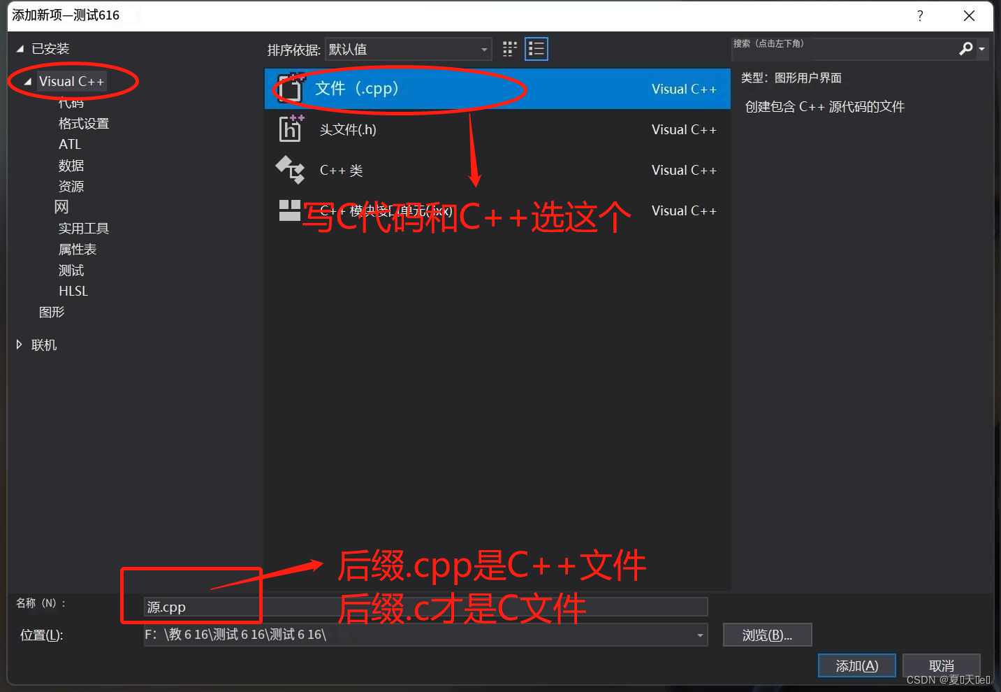 学习c语言的第一天（初步认识c语言、vs创建第一个项目、初次认识基本数据类型和变量）vs 入门开发第一个c语言项目 Csdn博客