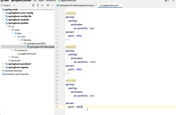 java那些事20240227pringBoot配置文件-springBoot多环境开发之3-CSDN博客