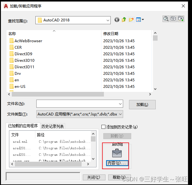 【CAD二次开发】如何通过lsp实现dll程序的自动加载_cad二次开发调试自动加载dll-CSDN博客