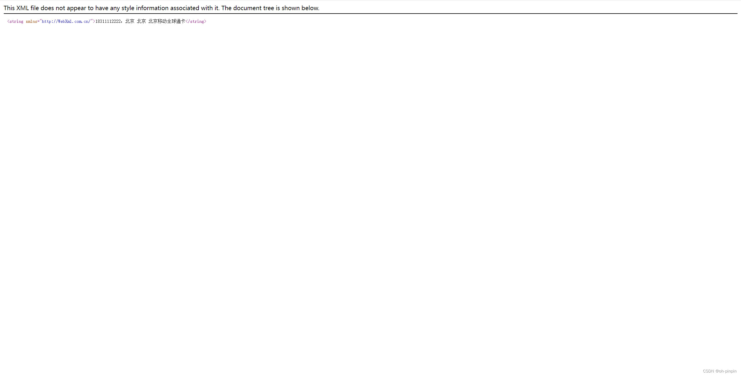 SoapUI工具---webservice接口（带图详细步骤）_soapui调用webservice接口-CSDN博客