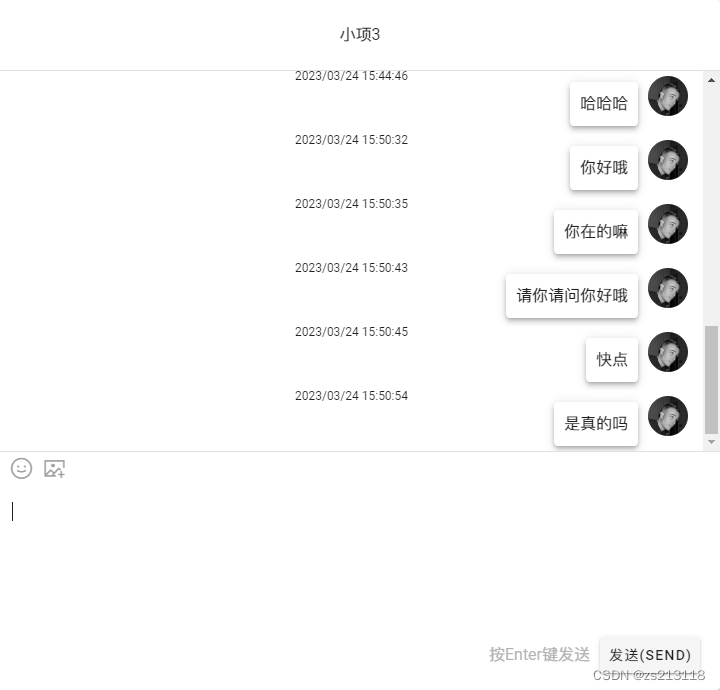 Vue聊天页面在进入之后信息滑动到底部位置vue打开页面直接定位到滚动条最底部 Csdn博客