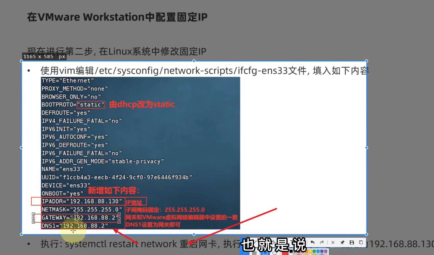 配置Linux固定IP地址，为什么要固定IP，因为他是通DHCP服务获取的，DHCP服务每次重启都会重新获取一次ip，VMware编辑中有一个虚拟网络编辑器_linux 固定ip-CSDN博客