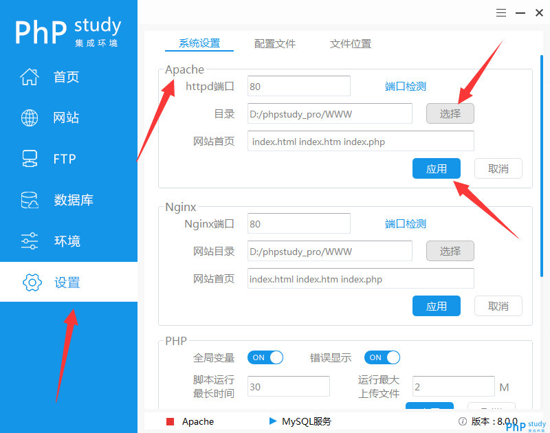 Phpstudy v8.0 下载安装步骤（图文）_phpstudy8.0-CSDN博客