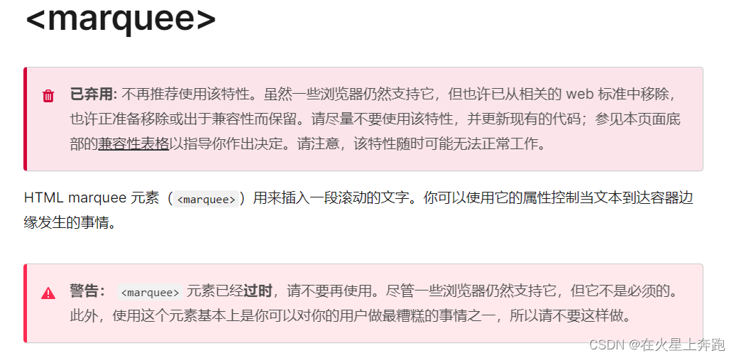 vue3使用原生HTML元素marquee标签实现文字滚动效果，控制台报警告_vue 滚动标签-CSDN博客