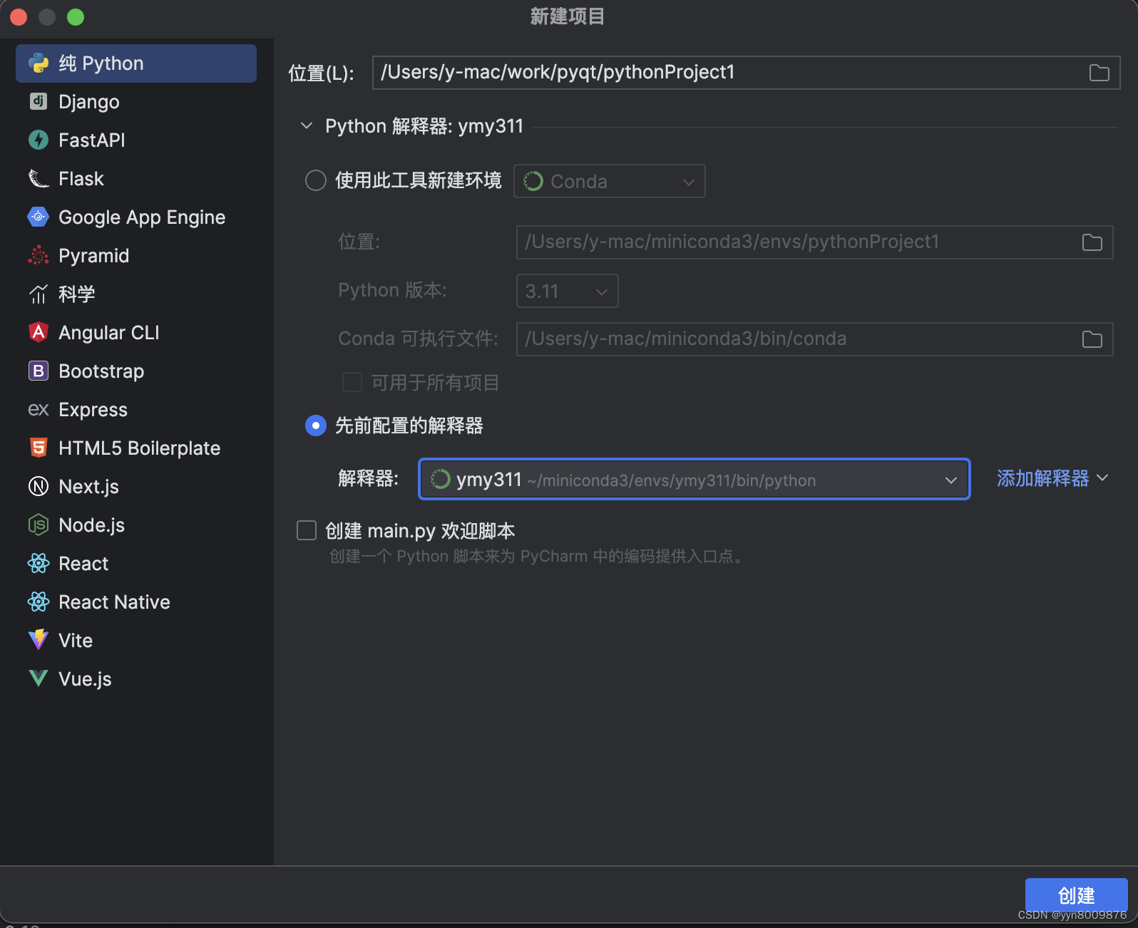 Mac m2 PyQt5安装记录_mac pyqt5-CSDN博客