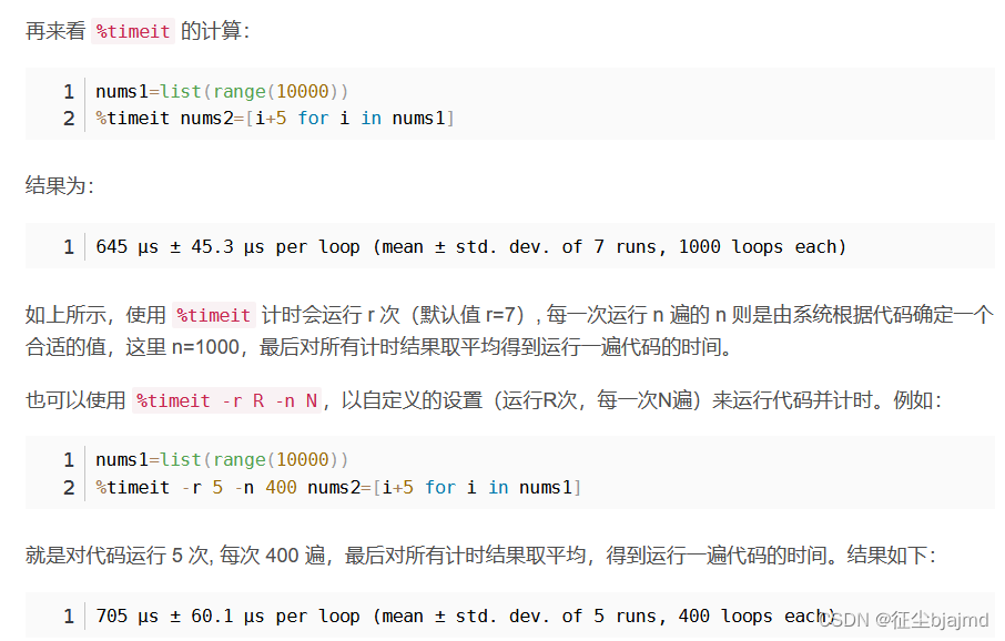【无标题】Jupyter Notebook中%time和%timeit 的使用_jupyter的计时功能-CSDN博客