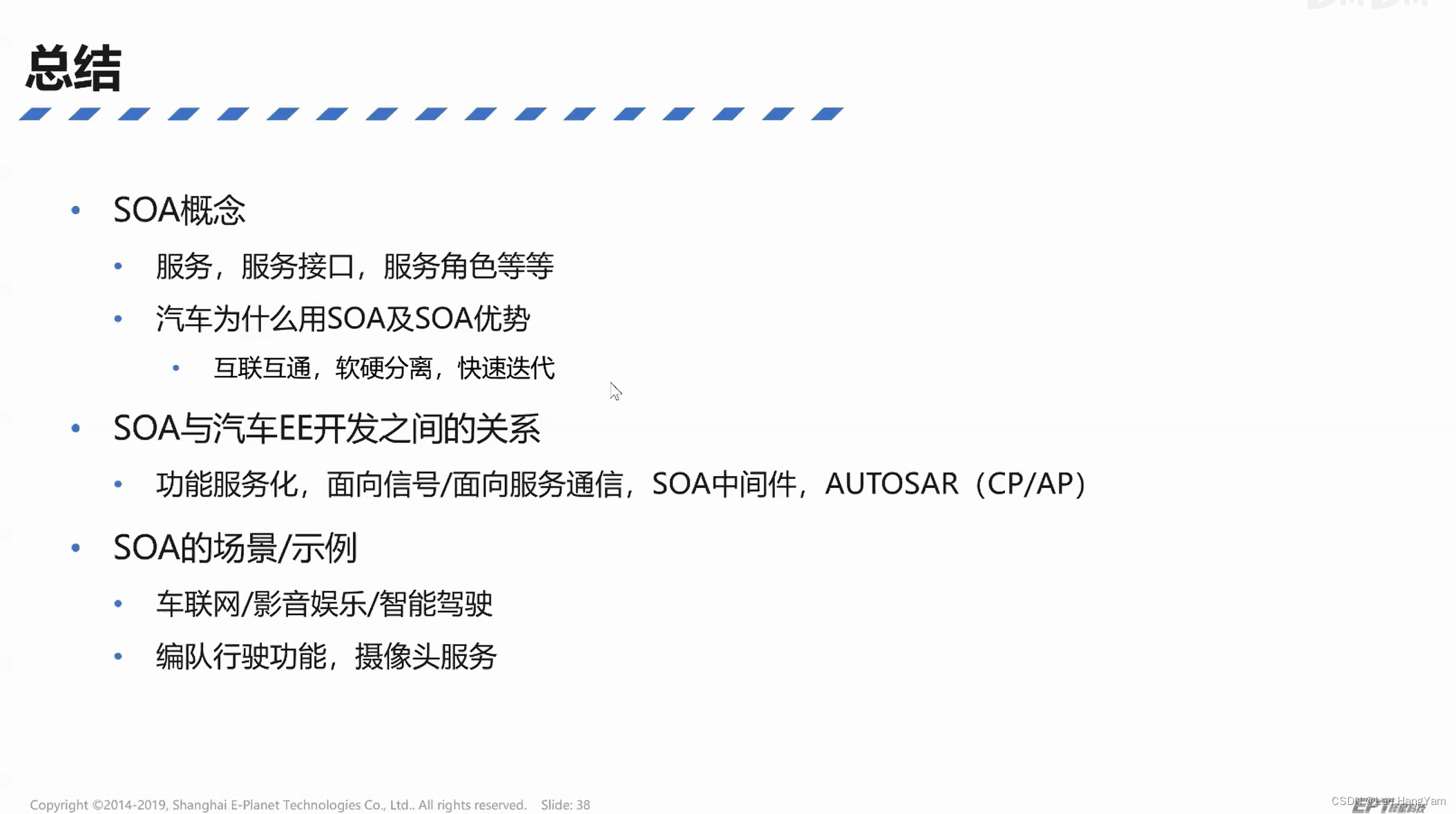 SOA与SDV趋势-CSDN博客