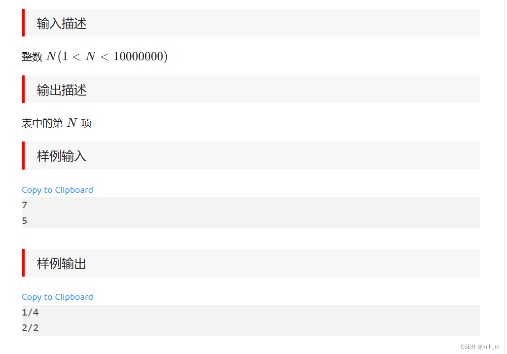 程序设计实践oj题目 P1096 Cantor表_cantor表oj-CSDN博客