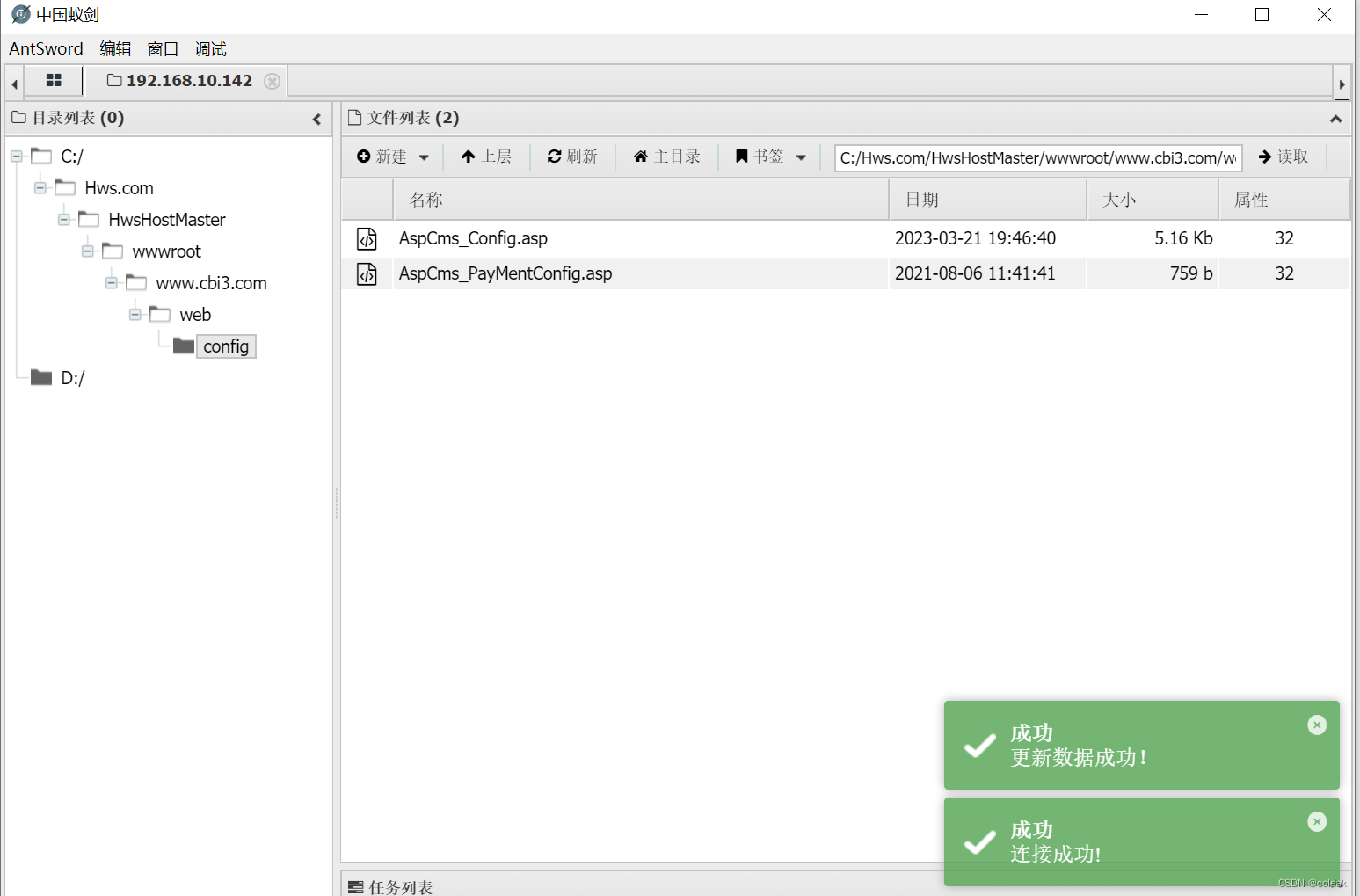 常见的CMS后台getshell姿势总结_aspcms getshell-CSDN博客