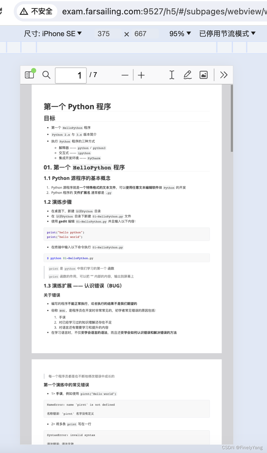 uniapp 部署h5，pdf预览_uniapp h5预览pdf-CSDN博客