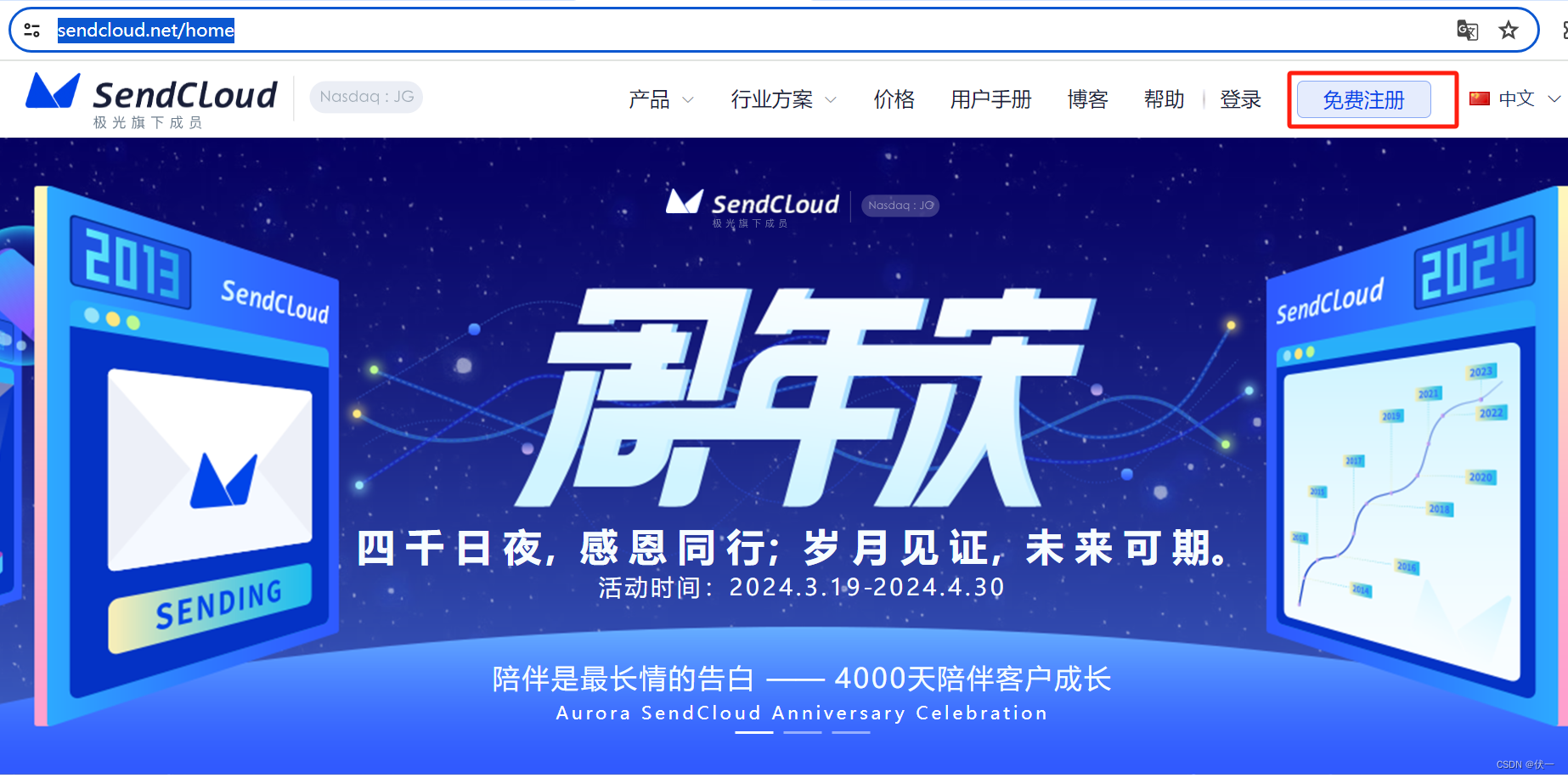 小白| 学sendcloud使用_sendcloud邮件推送怎么用-CSDN博客