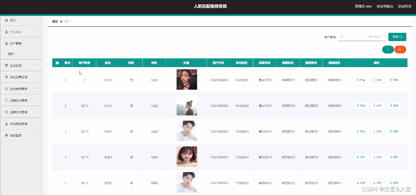 基于springbootvue的人职匹配推荐系统设计与实现springboot小程序岗位推荐系统 Csdn博客