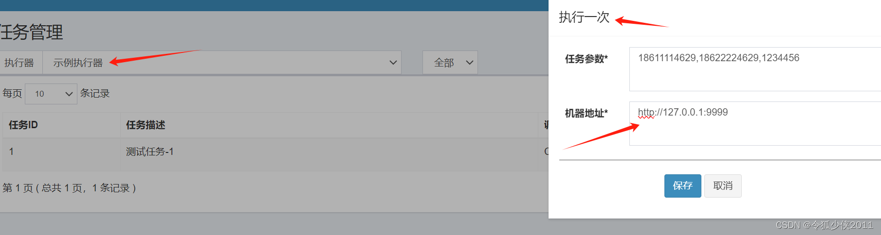 ruoyi中xxl-job配置使用_ruoyi xxl-job-CSDN博客