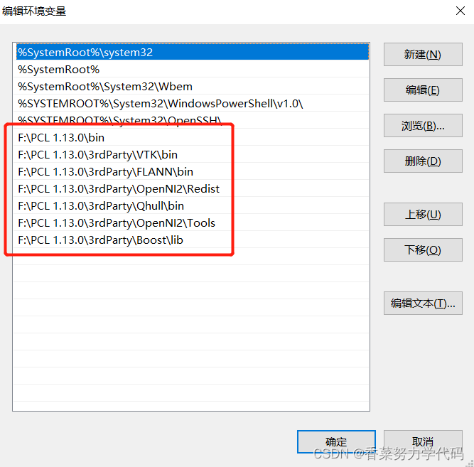 找不到pcl_commond.dll，无法继续执行代码。_由于找不到pcomm.dll,无法继续执行代码什么意思-CSDN博客