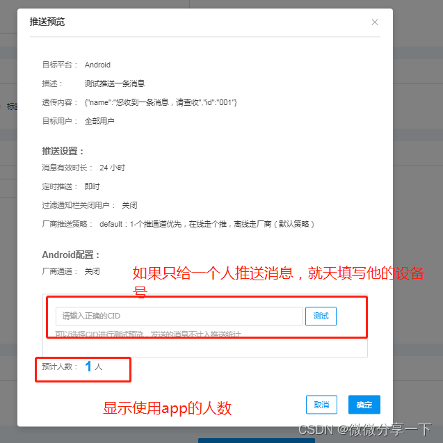 unipush2 php服务端调用推送_php unipush-CSDN博客