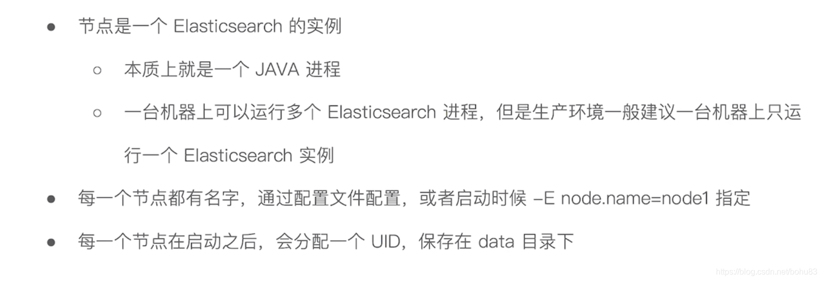 Elasticsearch核心技术与实战学习笔记 第三章10 基本概念：节点，集群，分片及副本极客时间 Elasticsearch核心技术与实战 Ppt Csdn博客