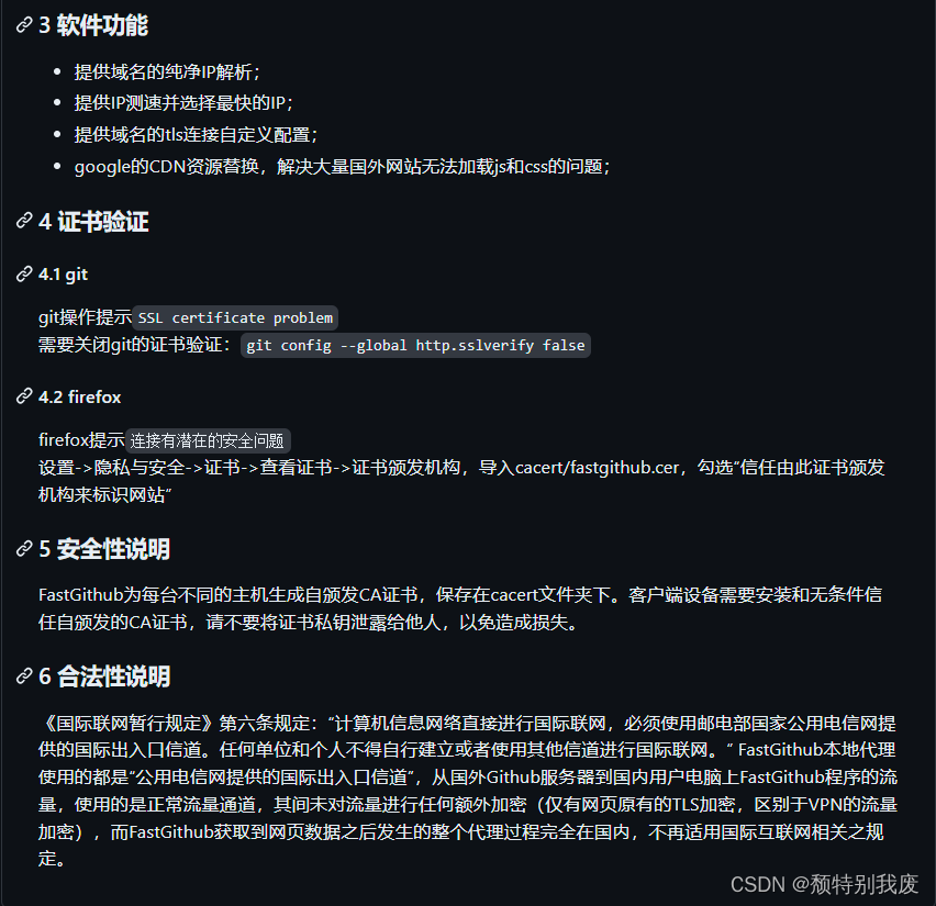 GitHub打不开？试一试开源加速神器_github加速地址-CSDN博客