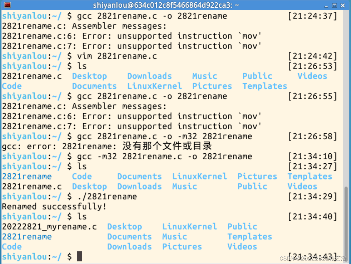 rename系统调用实践-CSDN博客
