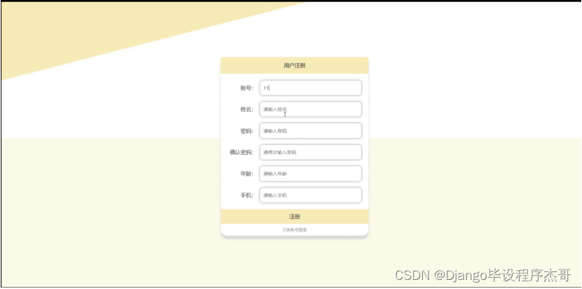 Django计算机毕业设计食疗养生服务平台python源码程序lw远程部署pythonweb医养系统 Csdn博客