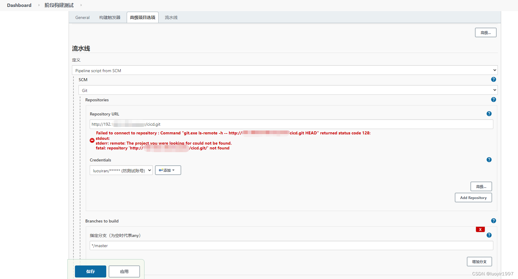 Jenkins连接git时出现“Failed to connect to repository : Command ... HEAD“ returned status code 128:”问题 ...