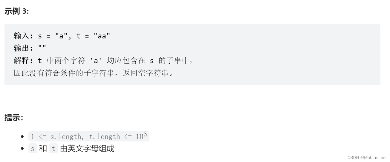 leetcode-76. 最小覆盖子串-CSDN博客
