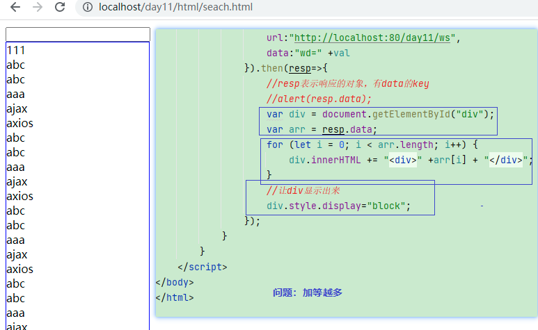 cookle-session- 登录案例-Filter过滤器-JSON+AXIOS+Filter模拟百度搜索框智能搜索案例- Vue-Element，Vue-Element增删改查模糊查询综合 ...