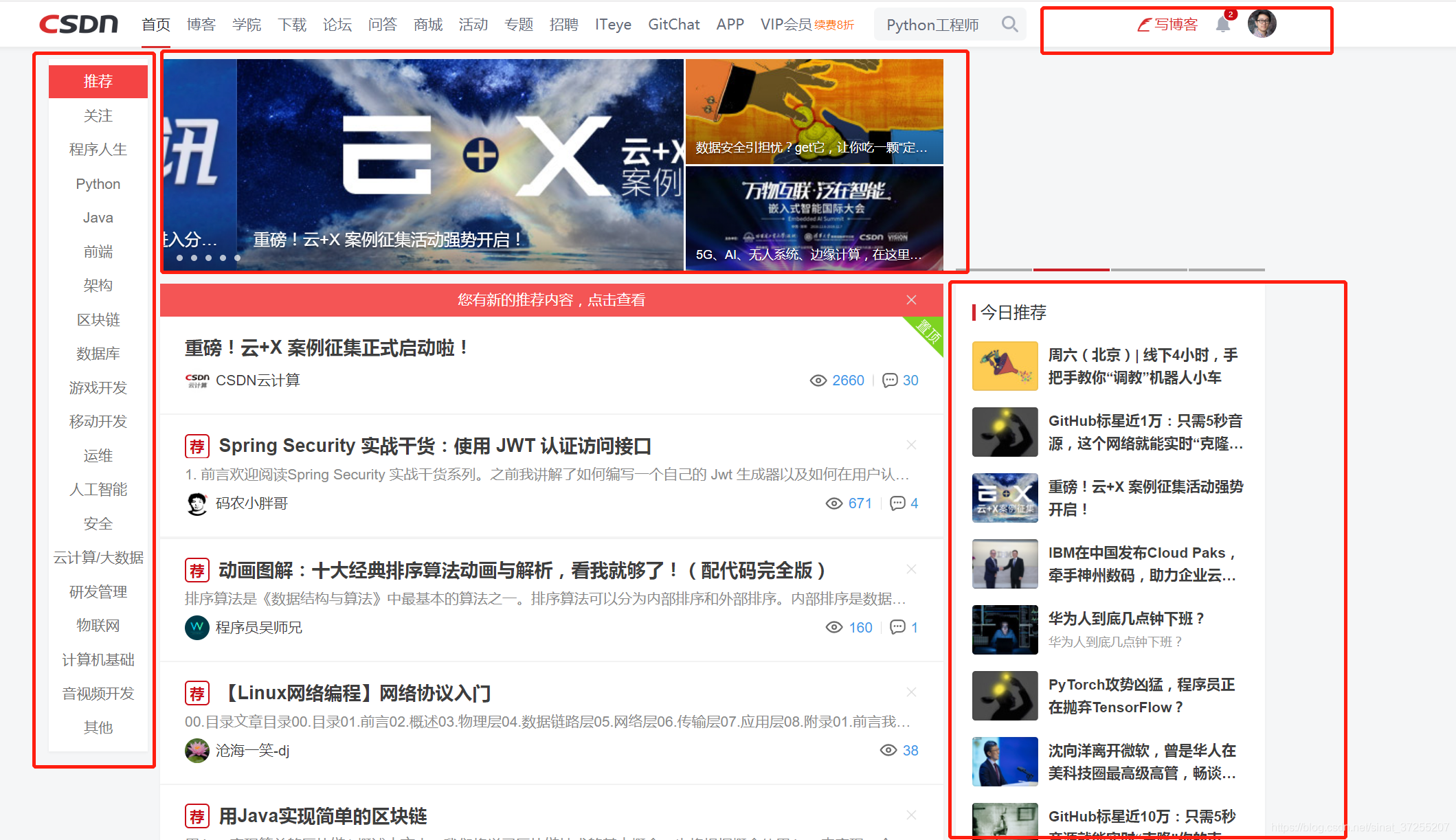 CSDN PC端网站及其部分功能产品体验的一点分析_csdn有电脑版客户端嘛-CSDN博客