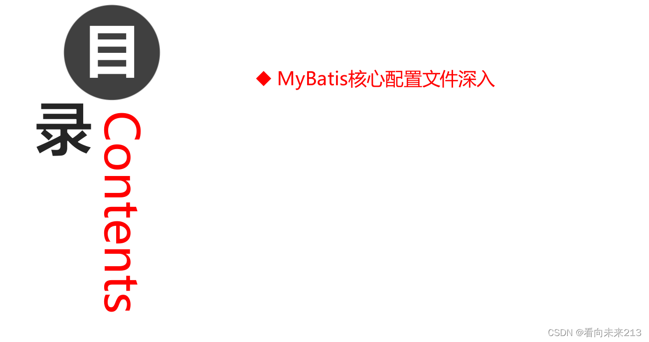 Mybatis核心配置文件中类型转换器和分页插件(黑马)java Mybatis 分页插件 类型转换 Csdn博客