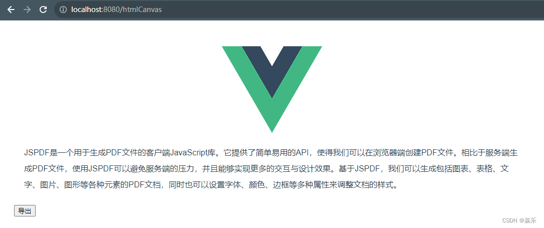 Vue生成PDF文件攻略：html2canvas与jspdf联手，中文乱码与自动换行难题攻克_vue jspdf-CSDN博客