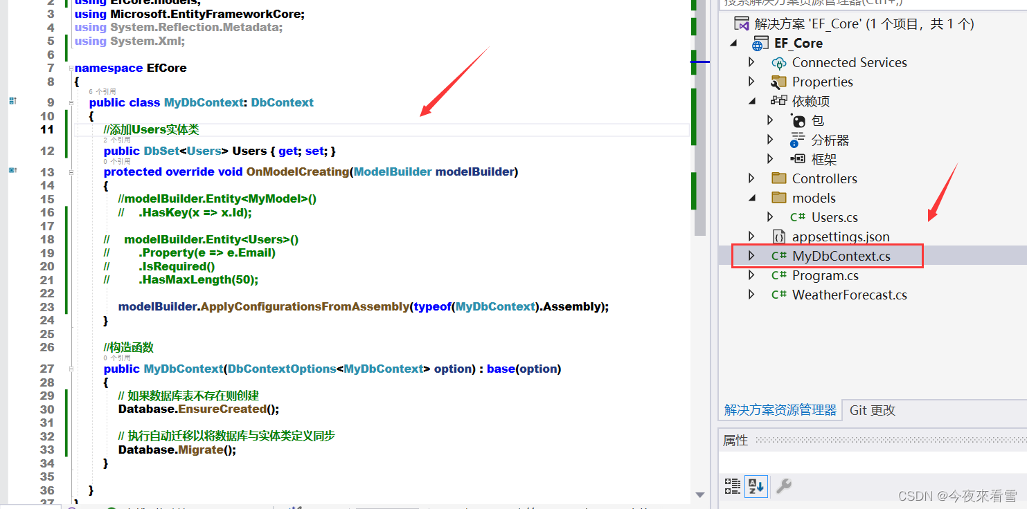 .net6 web api使用EF Core，根据model类自动生成表_efcore动态建表-CSDN博客